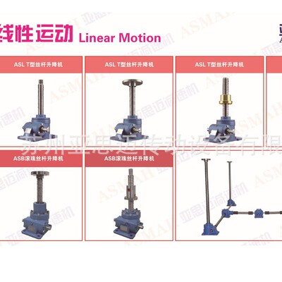 Suzhou ASMAH Transmission Equipment Co., Ltd