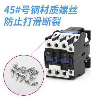 CJX2-3210交流接触器 3201 32A三相380V单相220V 110V  36V接触器