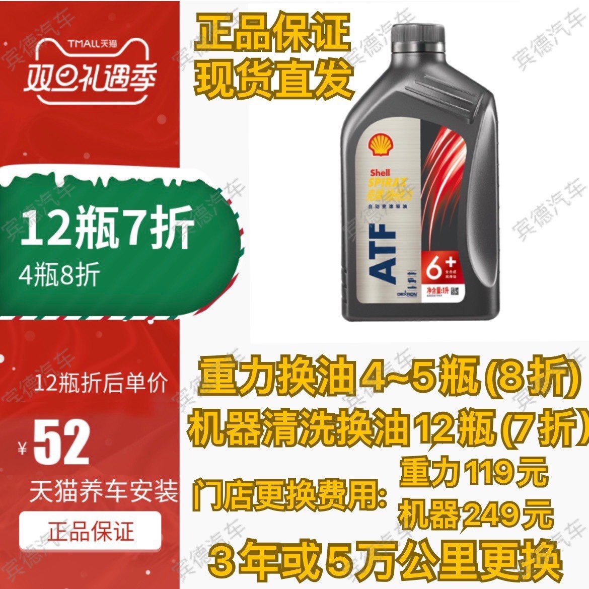 施倍力变速箱油S6 6AT ATF X 6速 5速原厂正品认证波箱油 1L_虎窝淘