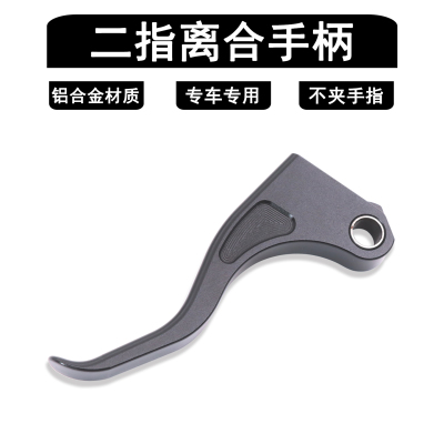 适用本田CBR500R CB500X/F NX500改装二指离合手柄省力短款离合