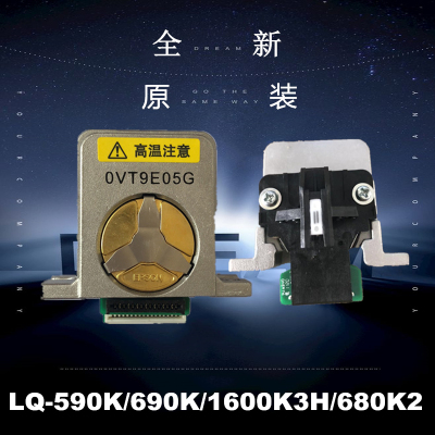 爱普生原装590k630k打印头