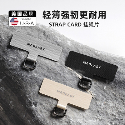 switcheasy手机壳挂绳夹片