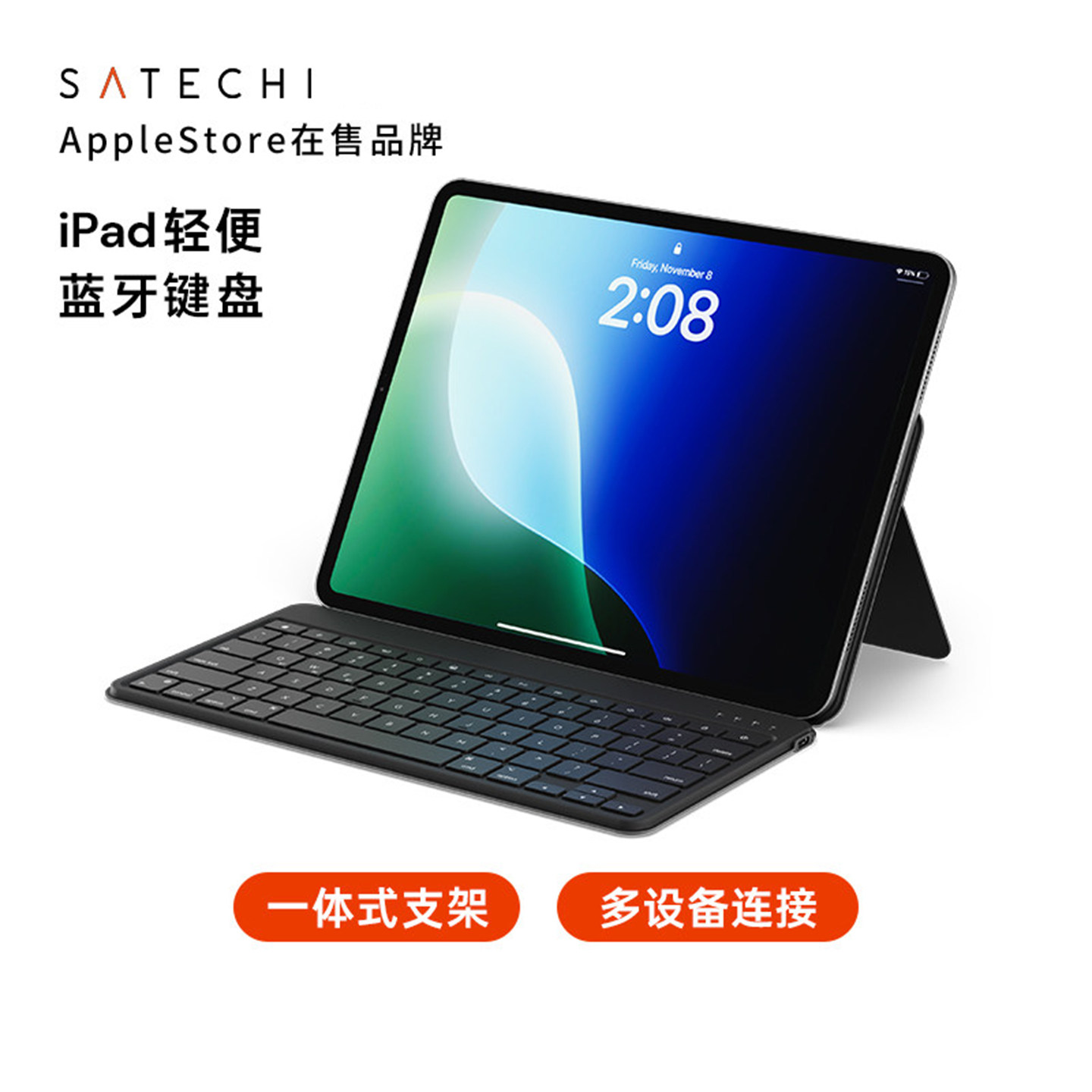 Satechi无线蓝牙妙控键盘适用苹果iPadPro/Air平板Macbook笔记本电脑外接键盘M5/M4磁吸一体式多设备连接便携