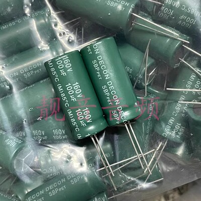 160V100UF 绿皮 音频功放 无极BP 全新电解电容 100UF160V 16X35