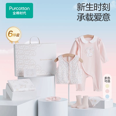 Purcotton/全棉时代 2024秋婴儿针织六件套礼盒,PAZ243001