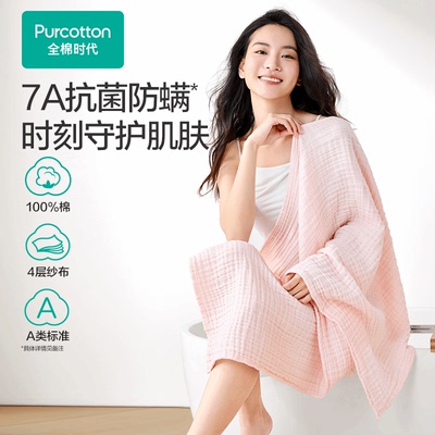 Purcotton/全棉时代 抗菌防螨*水洗纱布浴巾,80×140cm,PTY252016