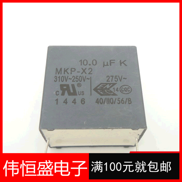 安规电容 10UF 275V 106 305V 310V MKP-X2脚距37_虎窝淘