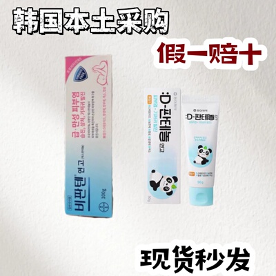 现货秒发韩国本土采购韩版护臀膏皮肤屏障受损泛红修复霜2款选择