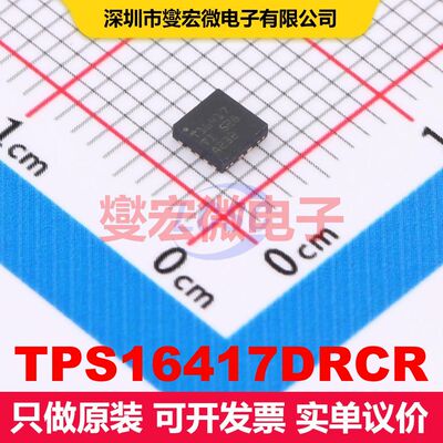 TPS16417DRCR VSON-10(3x3) 电流调节 电源管理 集成芯片IC