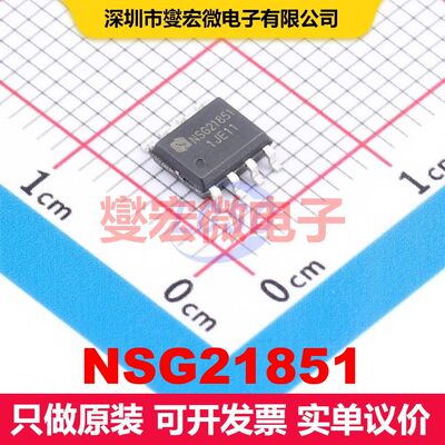 NSG21851 SOP-8 栅极驱动器 电源管理 集成芯片IC