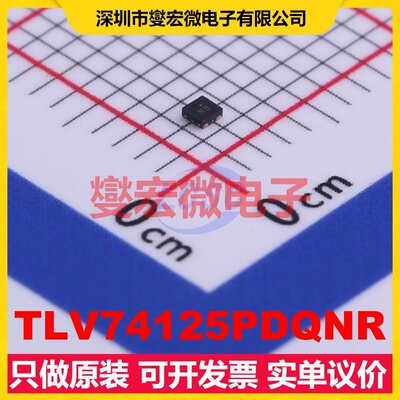 TLV74125PDQNR X2-SON-4-EP(1x1) LDO低压差线性稳压器芯片IC