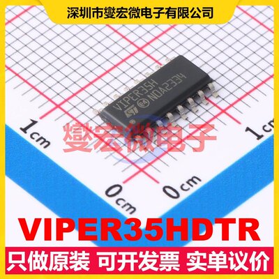 VIPER35HDTR SOIC-16 AC-DC电源稳压控制器芯片IC