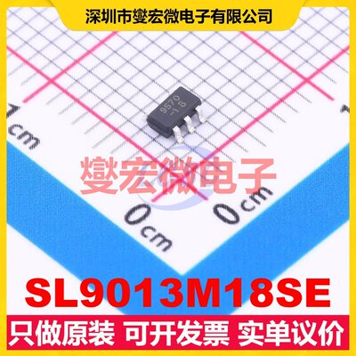 SL9013M18SE SOT-23-5 LDO低压差线性稳压器芯片IC