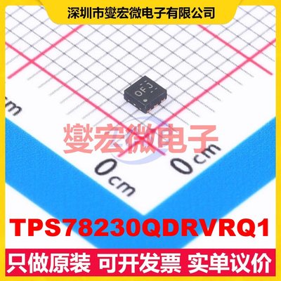 TPS78230QDRVRQ1 WSON-6-EP(2x2) LDO低压差线性稳压器芯片IC