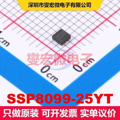 SSP8099-25YT TDFN-6AL(2x2) 直流开关电压调节器 电源管理 集