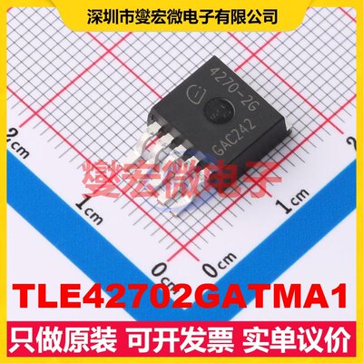 TLE42702GATMA1 TO-263-5 LDO低压差线性稳压器芯片IC