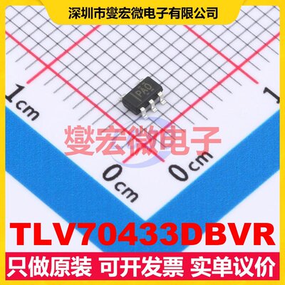 TLV70433DBVR SOT-23-5 LDO低压差线性稳压器芯片IC