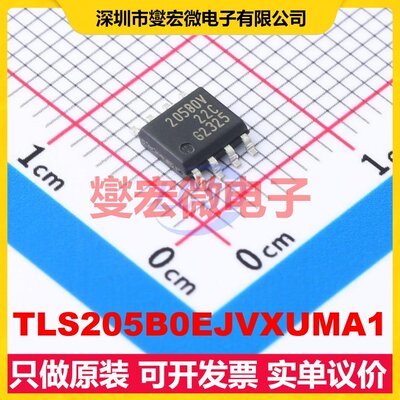 TLS205B0EJVXUMA1 DSO-8 LDO低压差线性稳压器芯片IC