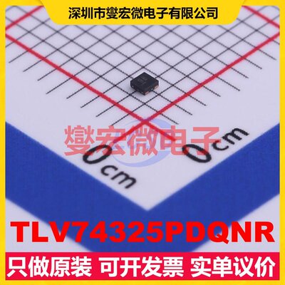 TLV74325PDQNR X2-SON-4-EP(1x1) LDO低压差线性稳压器芯片IC
