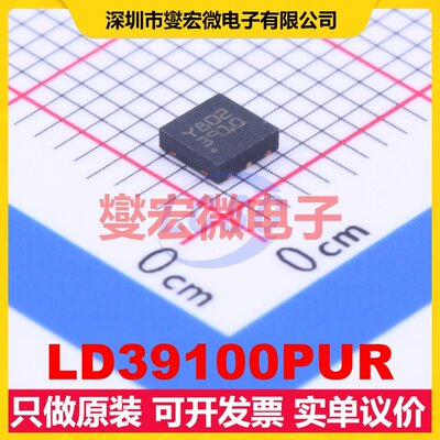 LD39100PUR DFN-6-EP(3x3) LDO低压差线性稳压器芯片IC