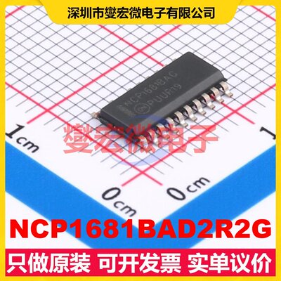 NCP1681BAD2R2G SOIC-20-NB AC-DC电源稳压控制器芯片IC
