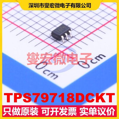 TPS79718DCKT SC-70-5 LDO低压差线性稳压器芯片IC