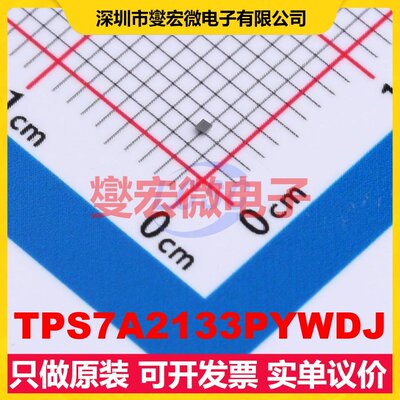 TPS7A2133PYWDJ DSBGA-4 LDO低压差线性稳压器芯片IC