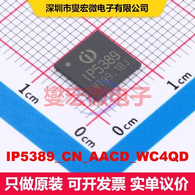 IP5389_CN_AACD_WC4QD QFN-64-EP(8x8) 专用电源管理 电源管理