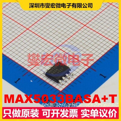 MAX5033BASA+T SOIC-8 DC-DC电源转换器芯片IC