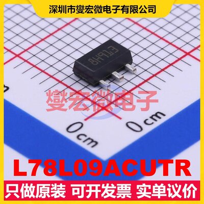 L78L09ACUTR SOT-89 LDO低压差线性稳压器芯片IC