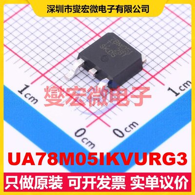 UA78M05IKVURG3 TO-252-2 LDO低压差线性稳压器芯片IC