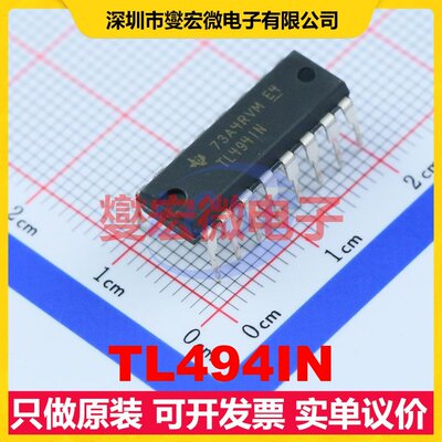 TL494IN DIP-16 DC-DC电源转换器芯片IC