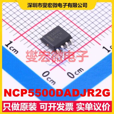 NCP5500DADJR2G SOIC-8 LDO低压差线性稳压器芯片IC