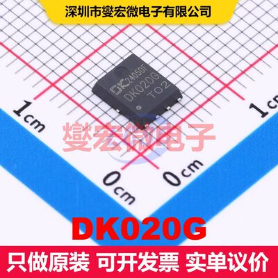 DK020G PDFN-8(5x6) AC-DC转换器/离线开关 电源管理 集成芯片I