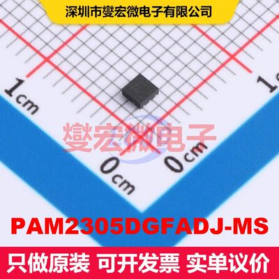 PAM2305DGFADJ-MS DFN-6L(2x2) 直流开关电压调节器 电源管理