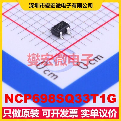 NCP698SQ33T1G SC-82AB(SC-70-4) LDO低压差线性稳压器芯片IC