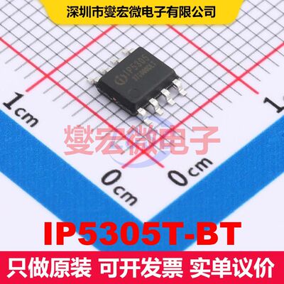 IP5305T-BT ESOP-8 电池管理 电源管理 集成芯片IC