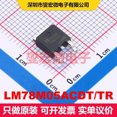 LM78M05ACDT/TR TO-252-2 线性低压差（LDO）电压调节器 电源管理