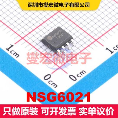 NSG6021 SOP-8 闸极驱动器 电源管理 集成芯片IC