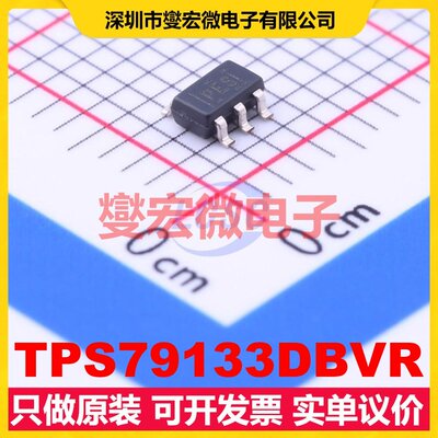 TPS79133DBVR SOT-23-5 LDO低压差线性稳压器芯片IC
