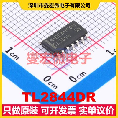TL2844DR SOIC-14 AC-DC电源稳压控制器芯片IC
