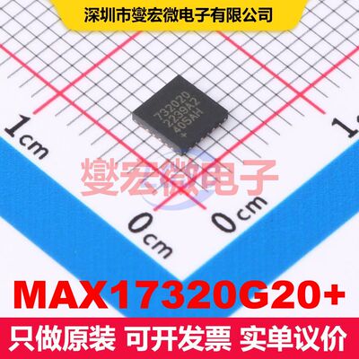 MAX17320G20+ TQFN-24(4x4) 电池管理 电源管理 集成芯片IC