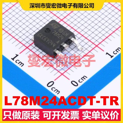 L78M24ACDT-TR DPAK LDO低压差线性稳压器芯片IC