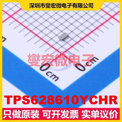 TPS628610YCHR DSBGA-8 DC-DC电源转换器芯片IC