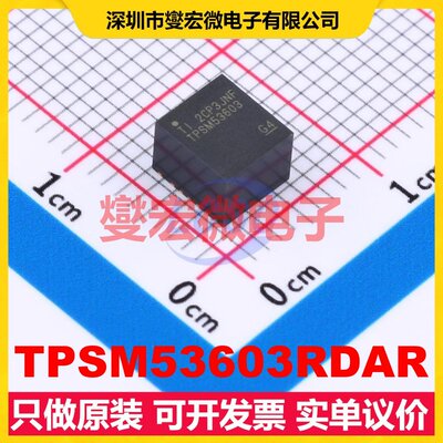 TPSM53603RDAR B3QFN-15(5x5.5) DC-DC电源转换器芯片IC