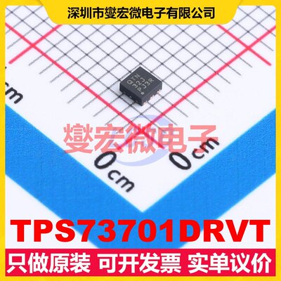 TPS73701DRVT WSON-6-EP(2x2) LDO低压差线性稳压器芯片IC