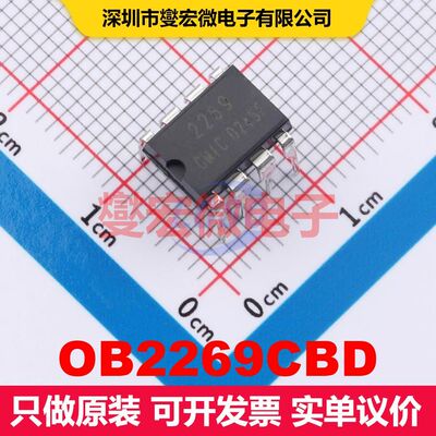 OB2269CBD DIP-8 AC-DC转换器/离线开关 电源管理 集成芯片IC