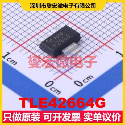 TLE42664G SOT-223-4 LDO低压差线性稳压器芯片IC