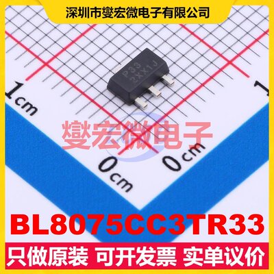 BL8075CC3TR33 SOT-89-3 LDO低压差线性稳压器芯片IC