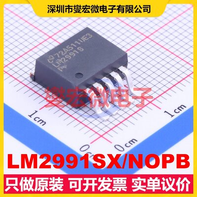 LM2991SX/NOPB TO-263-5 LDO低压差线性稳压器芯片IC
